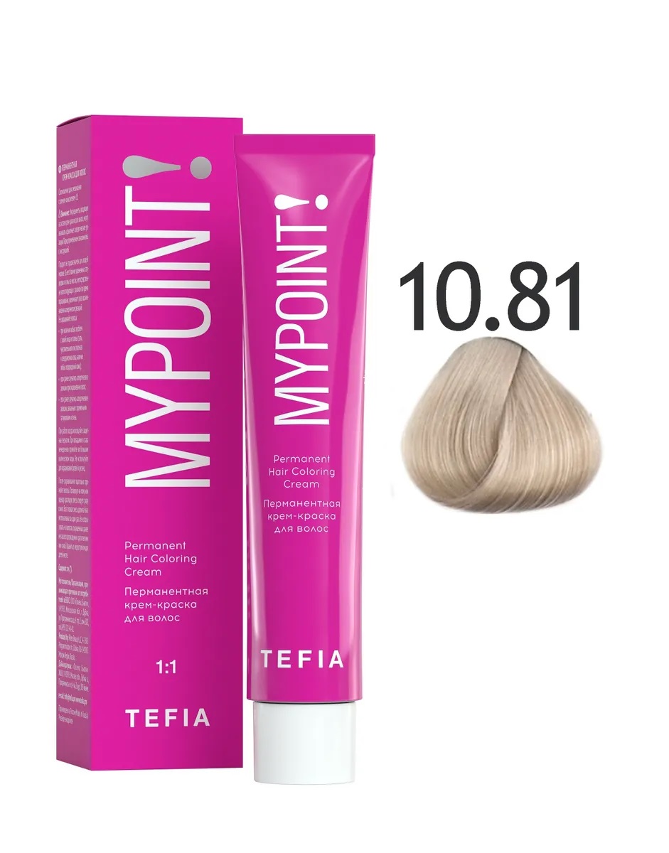TEFIA MYPOINT 10.81 экстра светлый блондин коричнево-пепельный 60мл | Дельфин - оснащение и ...